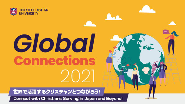 Global Connections 2021 [June 5th] - Tokyo Christian University